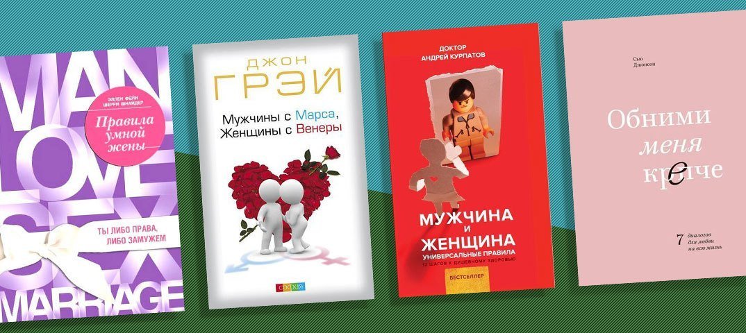 Совет да любовь - Подборки книг «Буквоед»