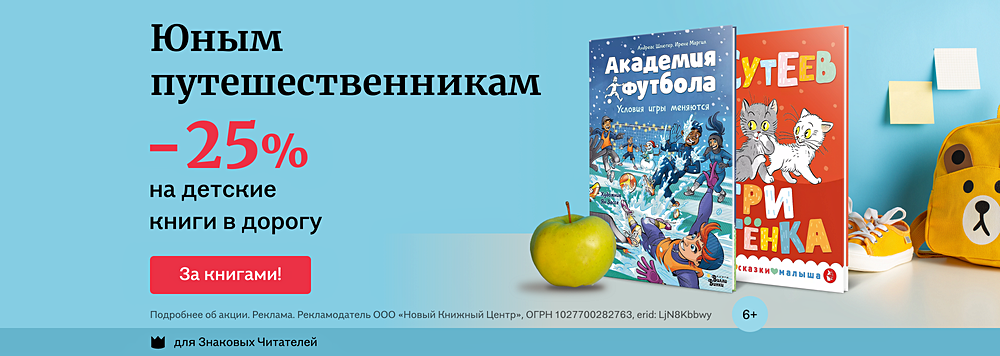 Буквоед – книжный интернет магазин: купить книги, учебники, подарки