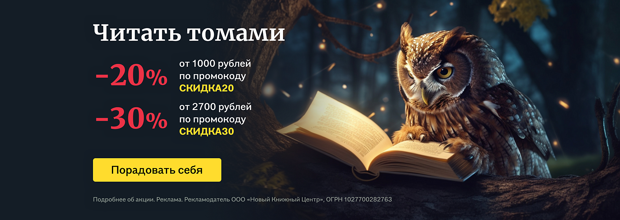 Буквоед – книжный интернет магазин: купить книги, учебники, подарки