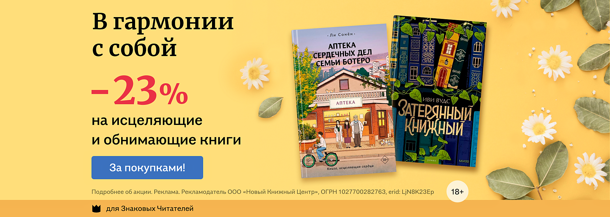 Буквоед – книжный интернет магазин: купить книги, учебники, подарки