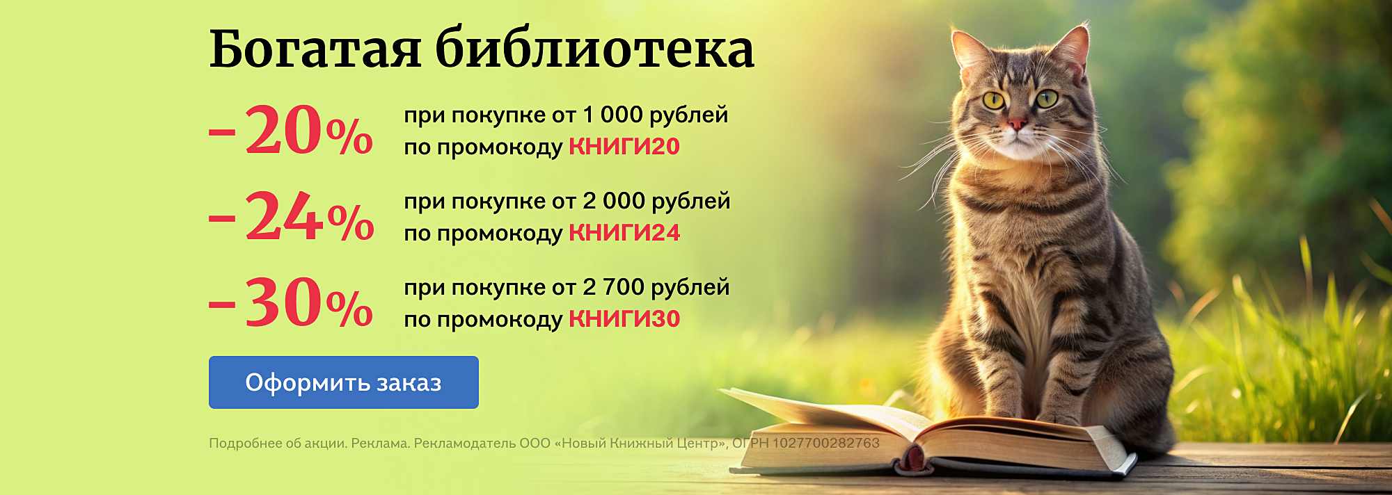 Буквоед – книжный интернет магазин: купить книги, учебники, подарки