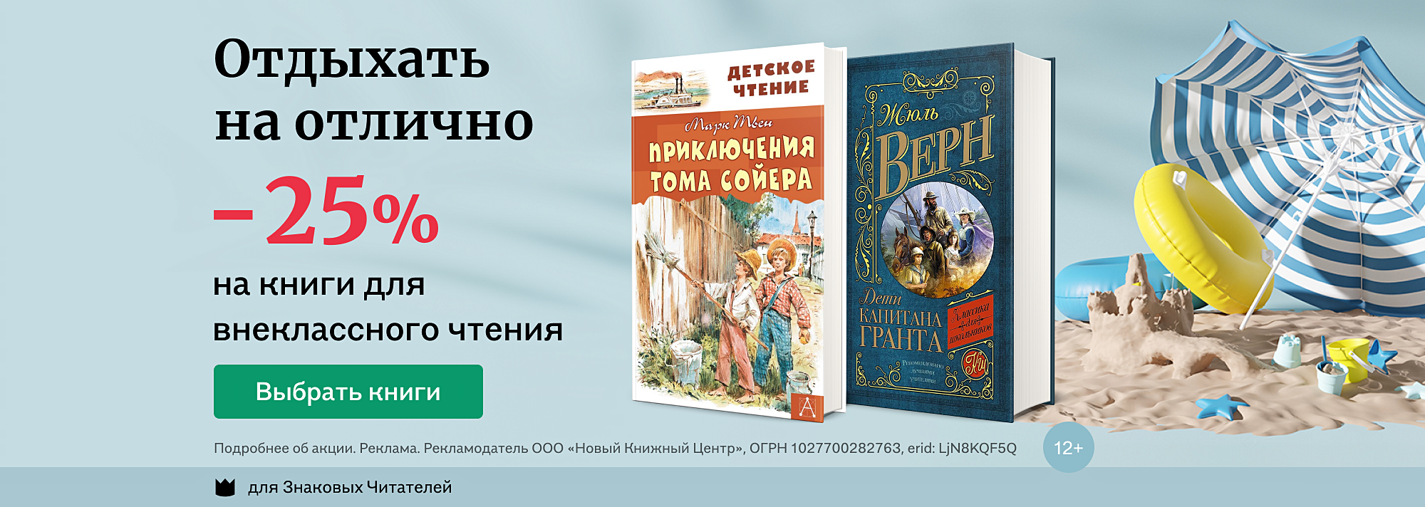 Буквоед – книжный интернет магазин: купить книги, учебники, подарки
