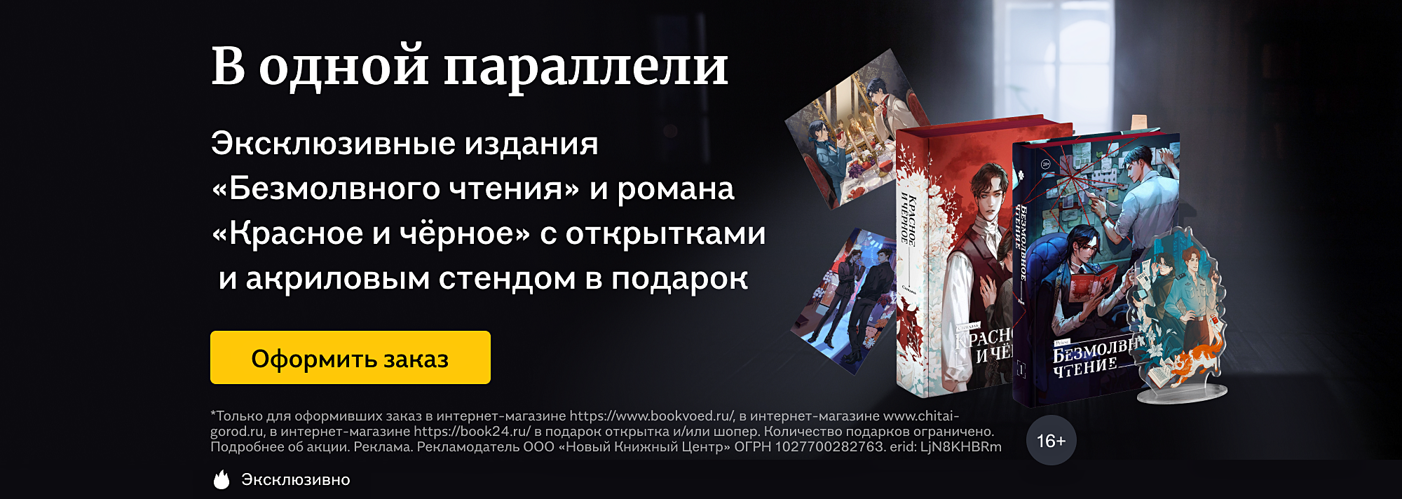 Буквоед – книжный интернет магазин: купить книги, учебники, подарки