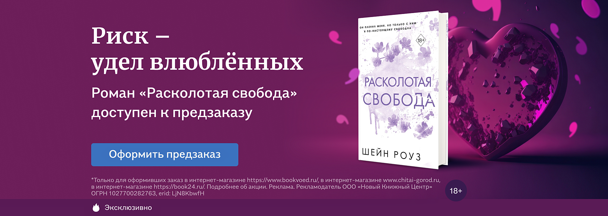 Буквоед – книжный интернет магазин: купить книги, учебники, подарки