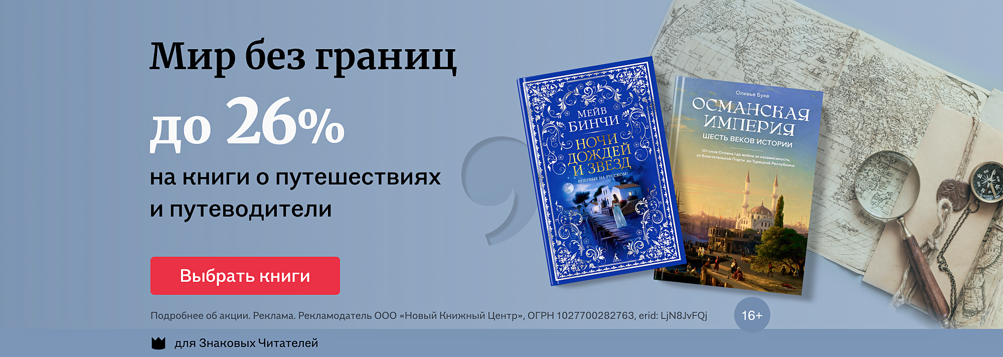 Буквоед – книжный интернет магазин: купить книги, учебники, подарки