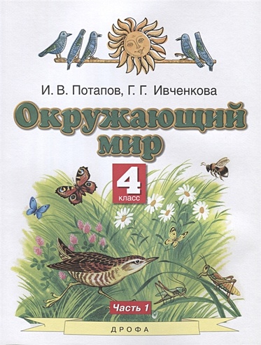 Тренажер по русскому языку для учащихся 3 класса. Учу словарные слова ...
