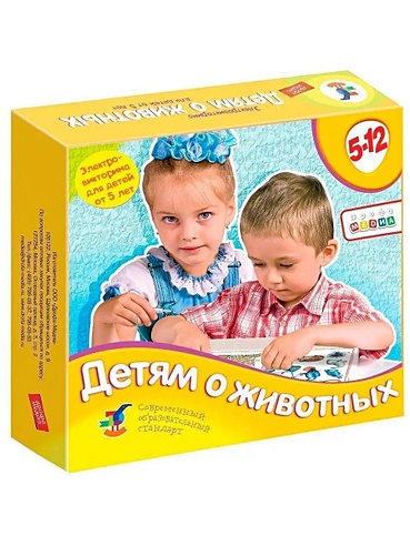 Электровикторина для детей от 5 лет "Детям о животных" | Буквоед (6593580)